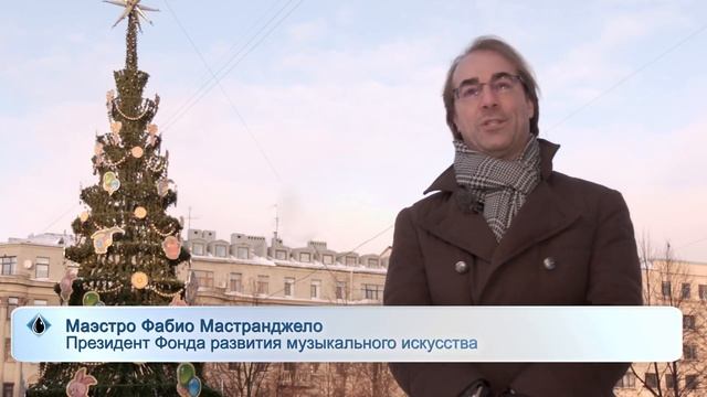 Известный дирижер Фабио Мастранджело поздравляет АО «РНГ» с наступающим Новым годом и Рождеством