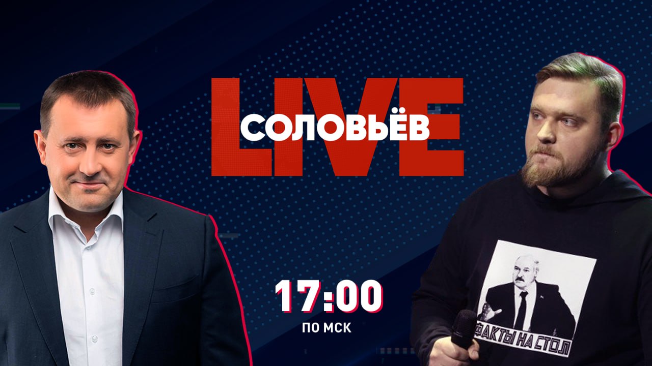 Азарёнок. Напрямую | СоловьёвLIVE | 24 ноября 2023 года