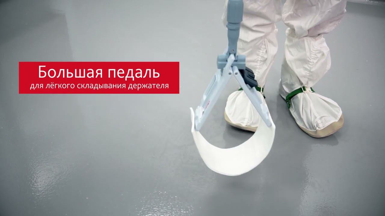 Моп МикроИнтенсив и система УльтраСпид Про для Чистых помещений