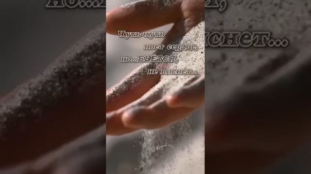 Ты можешь не верить..