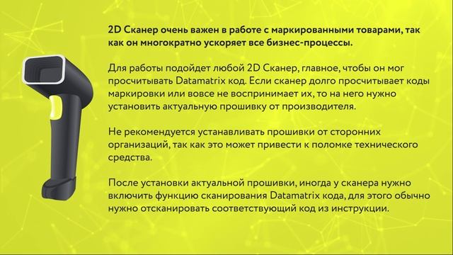 Технические решения для маркировки в розничном магазине