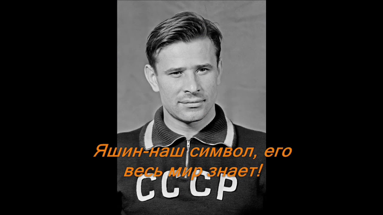 Лысенко Юлия Сергеевна. Буктрейлер по книге Льва Яшина «Записки вратаря»