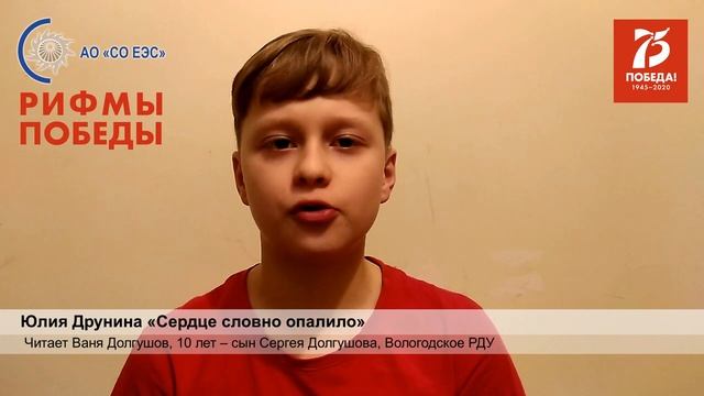 Юлия Друнина «Сердце словно опалило».mp4