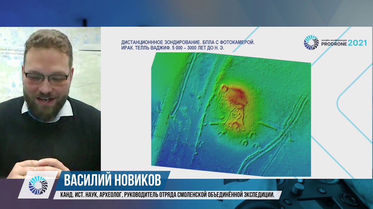 04 PRODRONE 2021 Василий Новиков. Археологические открытия с помощью БПЛА лазерного сканирования