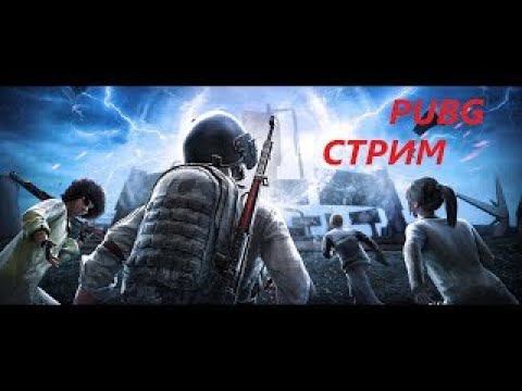 Я скачал PUBG....