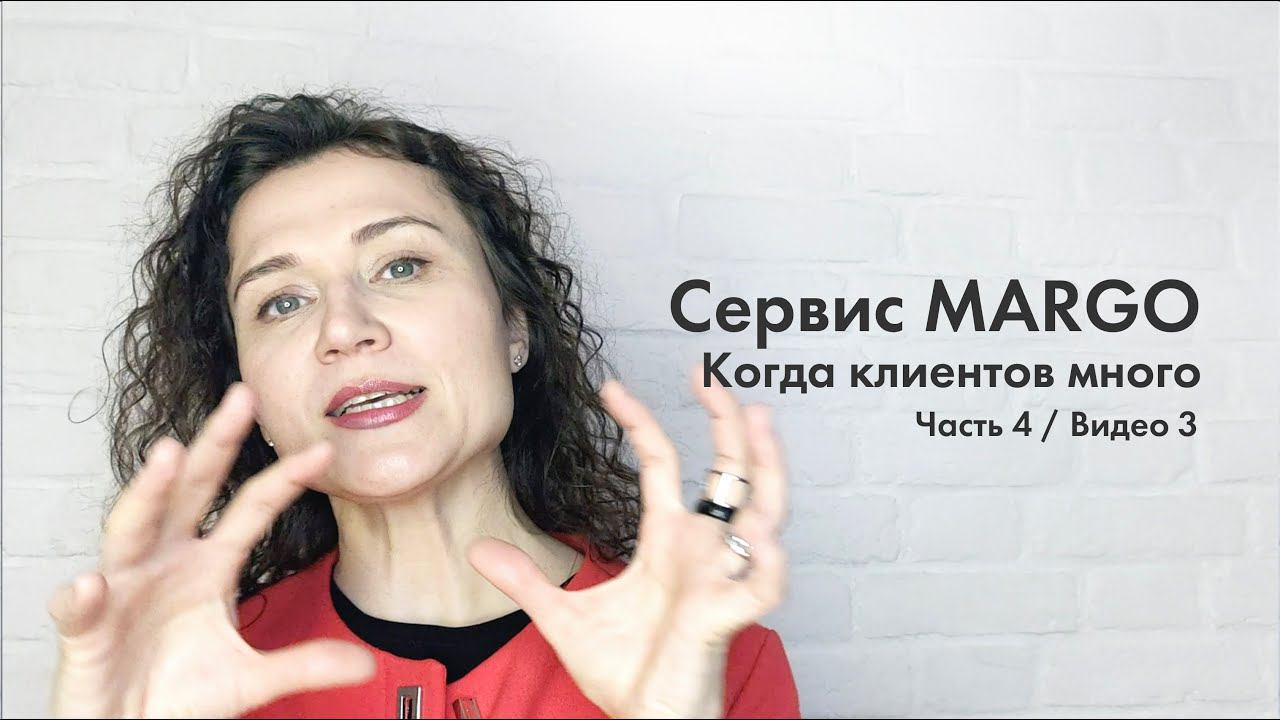 №14 Когда много клиентов