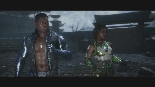 Mortal Kombat Ultimate / 9. Вся семья в сборе / Джеки и Джакс.