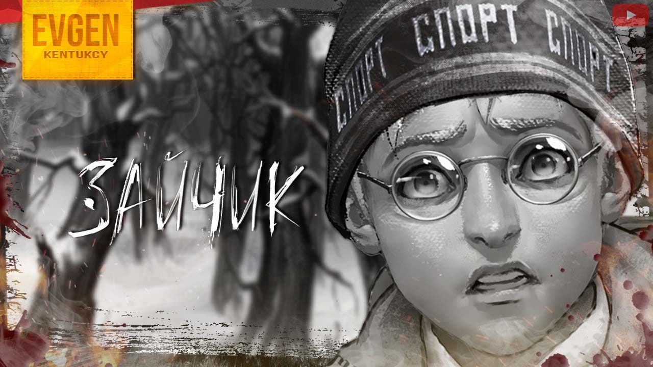 Кто такой Антон? ➲ Tiny Bunny ◉ Зайчик ◉ Серия 1