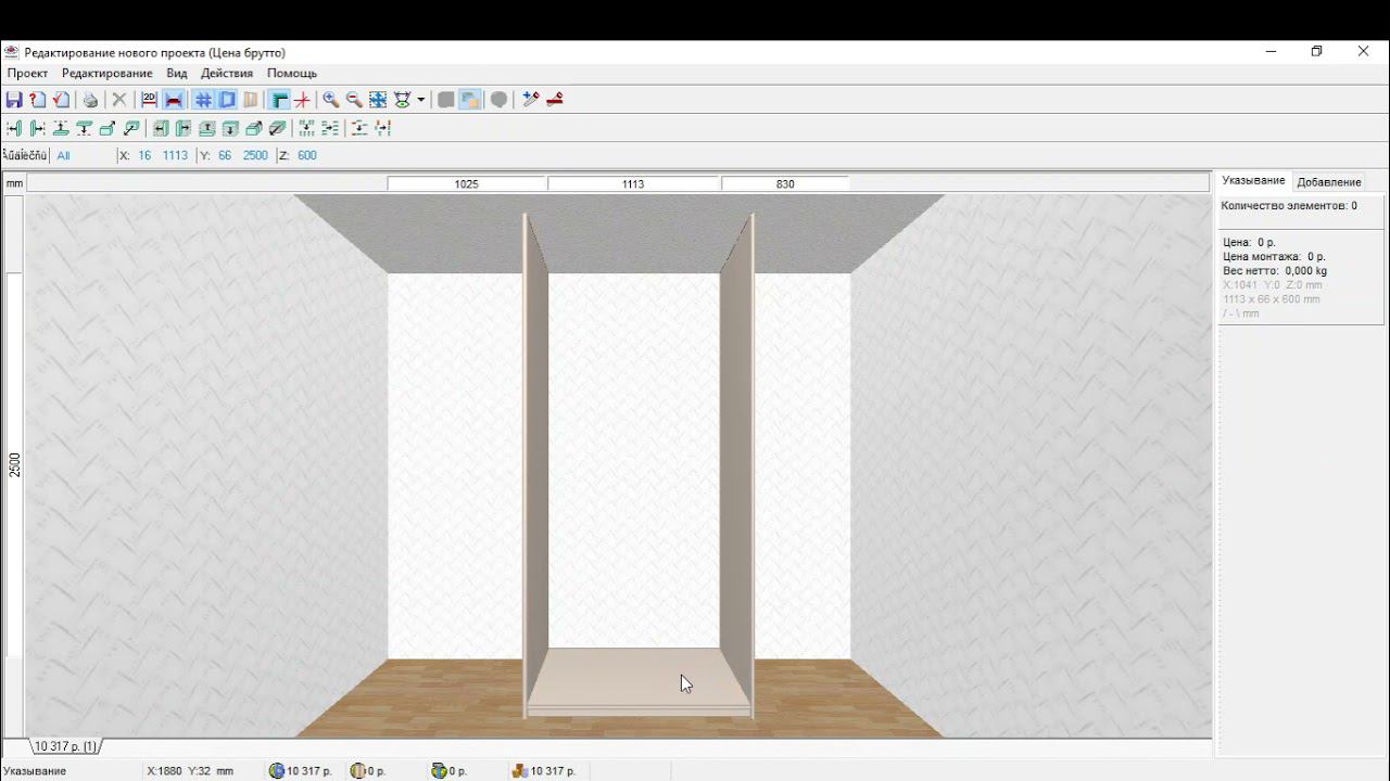11. Элементы Корпуса. Пол с цоколем.