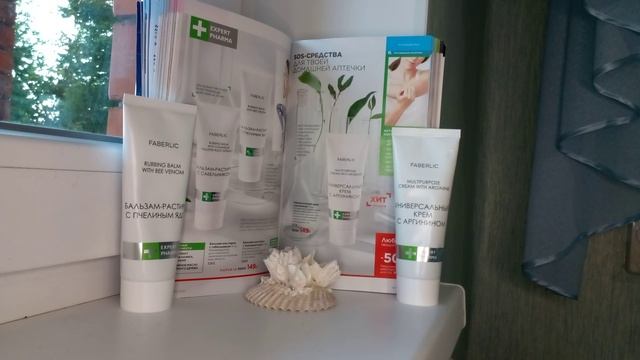 SOS-средства для домашней аптечки-бальзам-растирка с пчелиным ядом и универсальный крем с аргинином