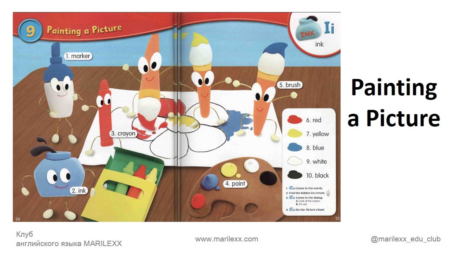 9. Painting a picture ("Рисуем картину, цвета на английском", учим слова)