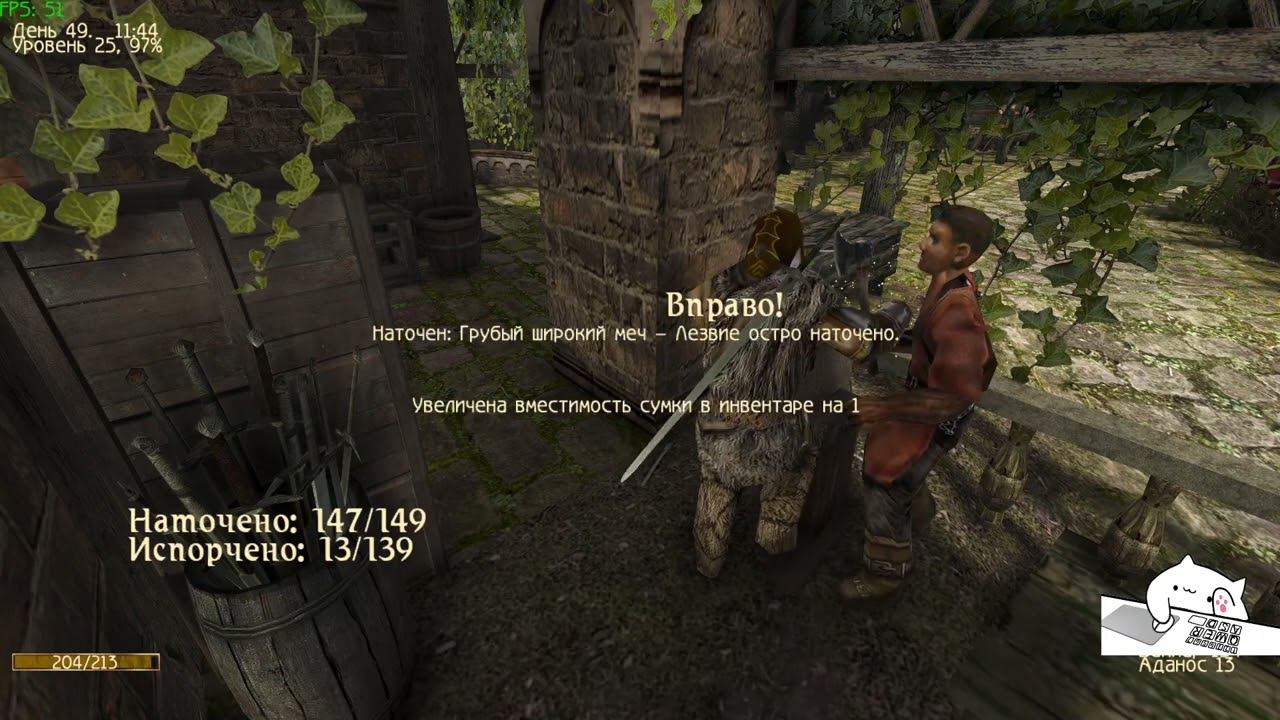 "Ужасный мод" | Гильдии 1.6 | 17