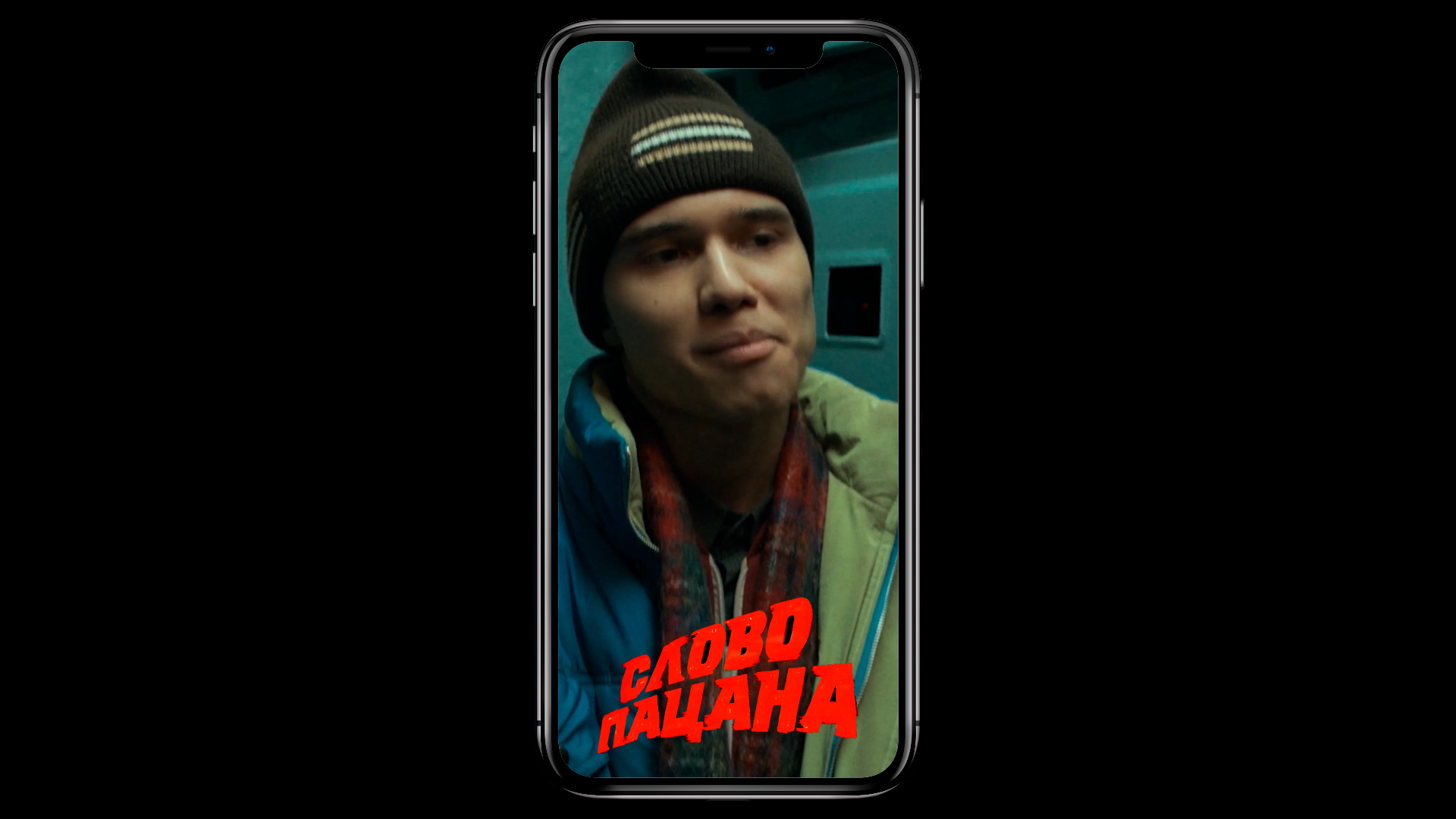 Слово пацана Адидас Младший - Memory Reboot #shorts