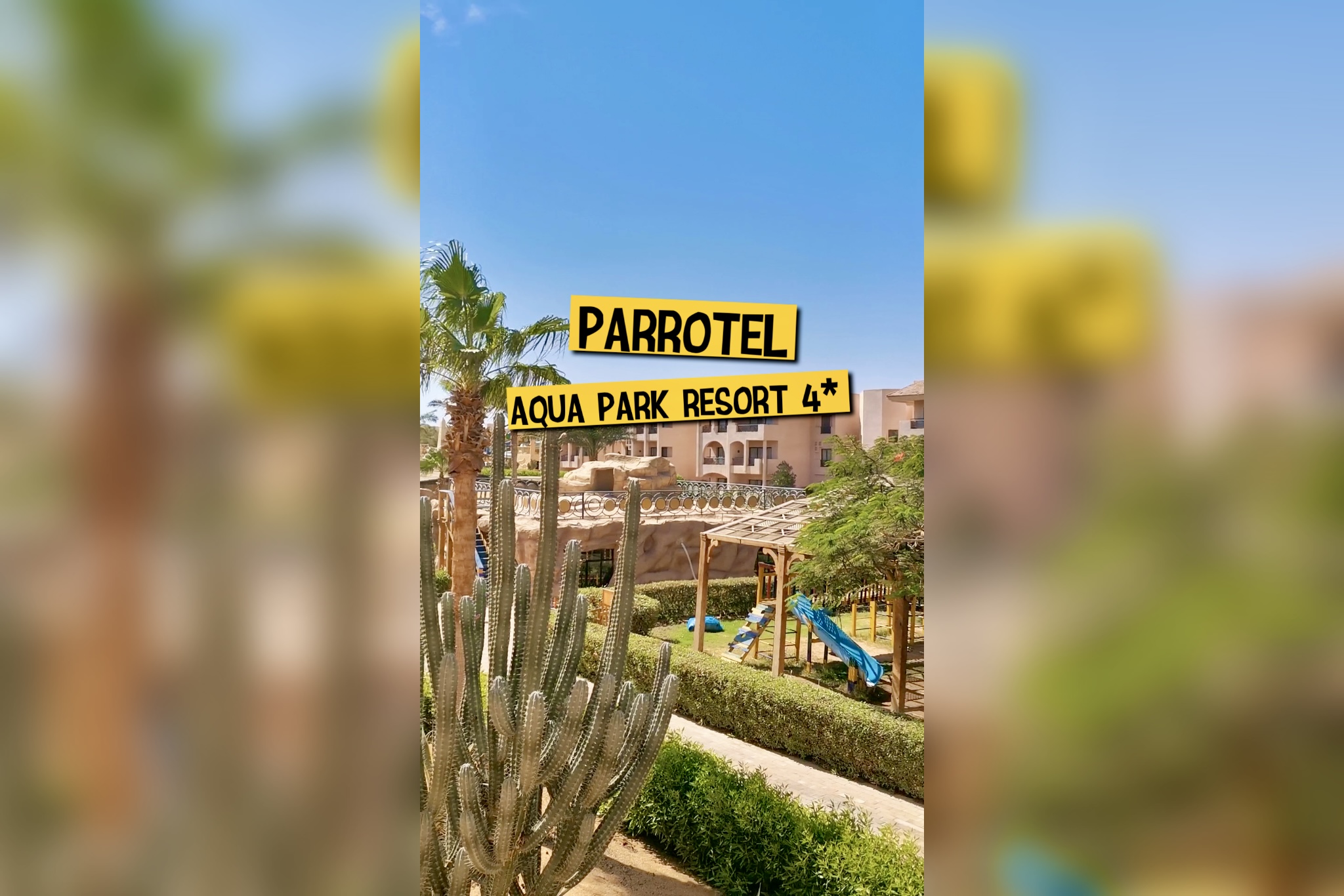 ✈️ Летим в Египет 🇪🇬 Parrotel Aqua Park Resort 4 * Класная Четверка!