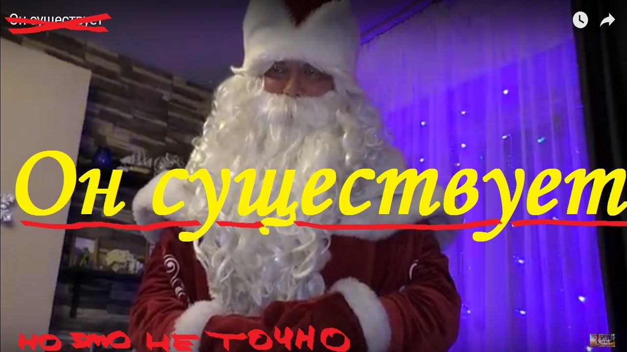 Он существует/He exists