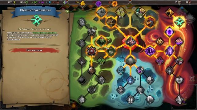 Dungeons 3 DLC Clash of Gods Level 6 Пробуждение артефакта