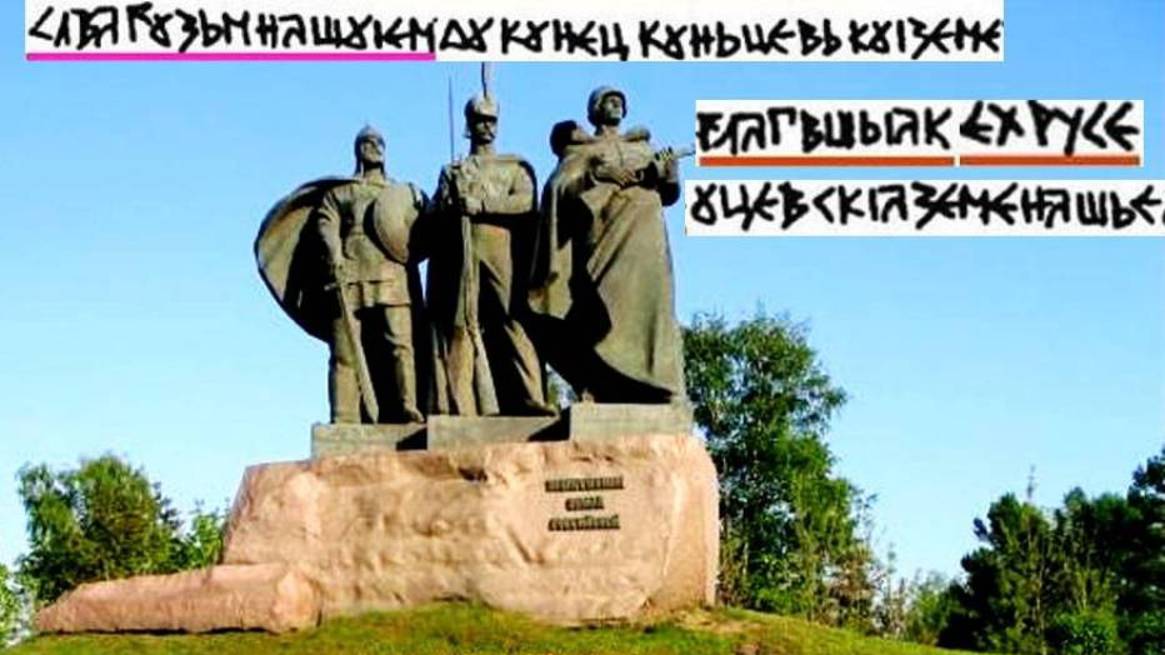6-(из дощ.РУСов вопрос 6) имена КНЯЗЕЙ упоминаемых на дощечках РУСов.