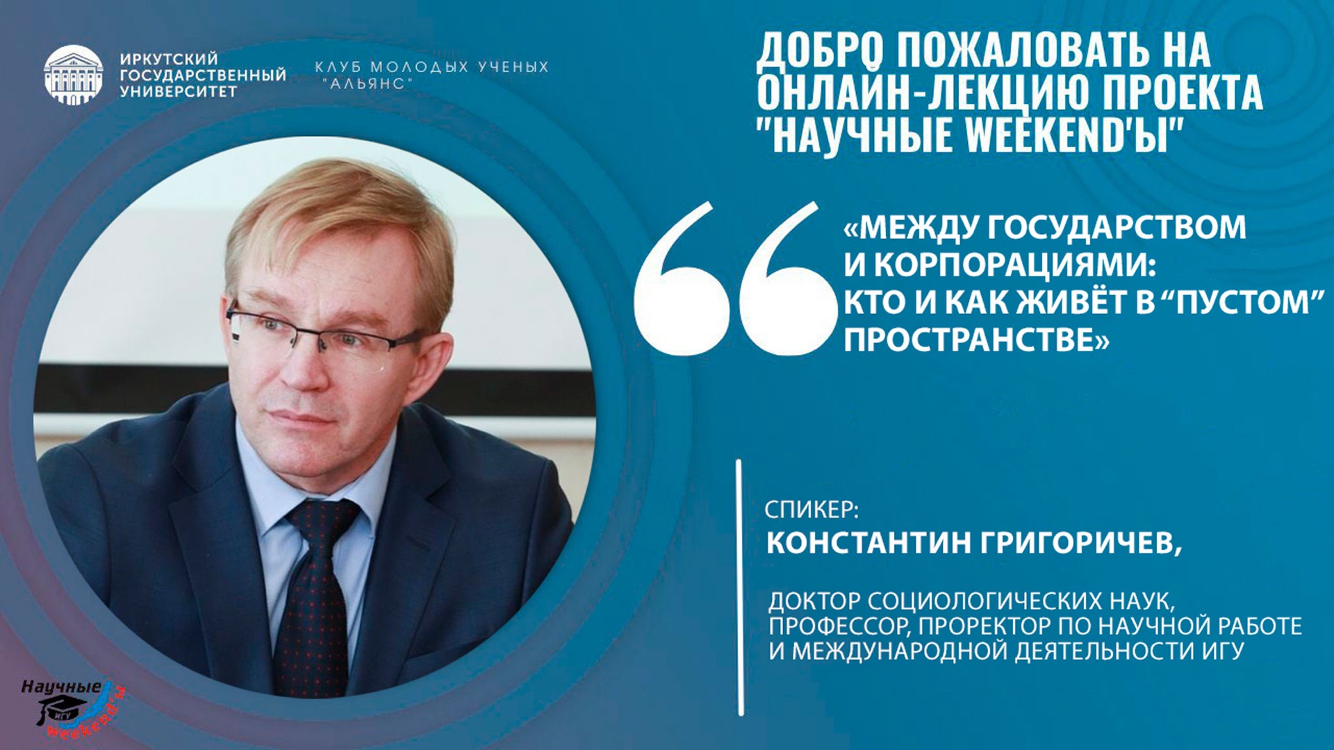 Между государством и корпорациями: кто и как живёт в «пустом» пространстве