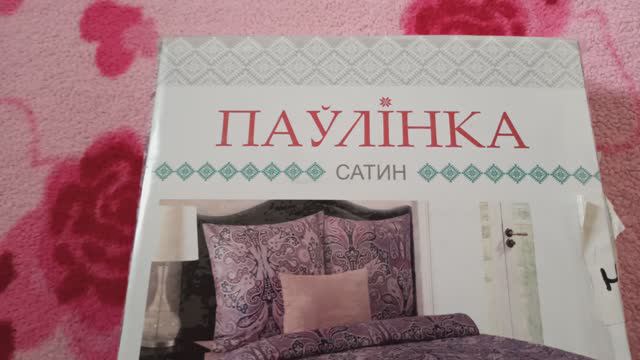 КОМПЛЕКТ ПОСТЕЛЬНОГО БЕЛЬЯ ВИВЬЕН 5688 (01) от ПАУЛIНКА