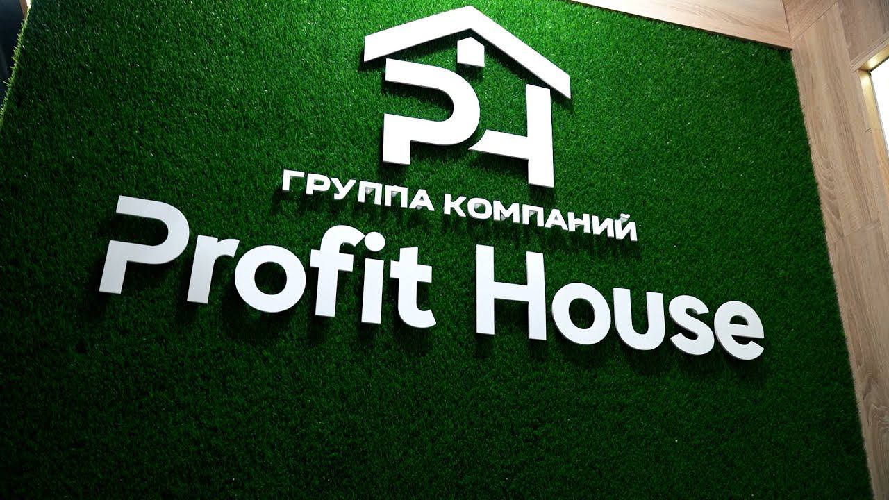 Выставка и бизнес-ланч компании Profit House 2022