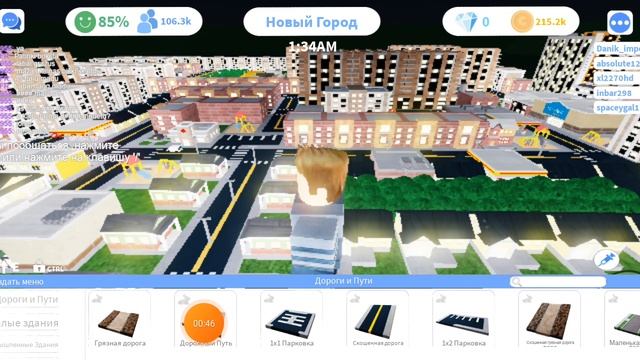 игра в roblox строить города