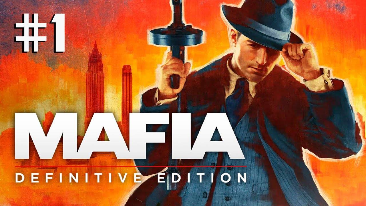 MAFIA DEFINITIVE EDITION ИГРОФИЛЬМ Полное прохождение на русском часть 1(PS5)