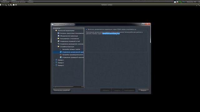 ГК «Нордавинд» реализовала поддержку службы динамической адресации для ПО «SmartStation»