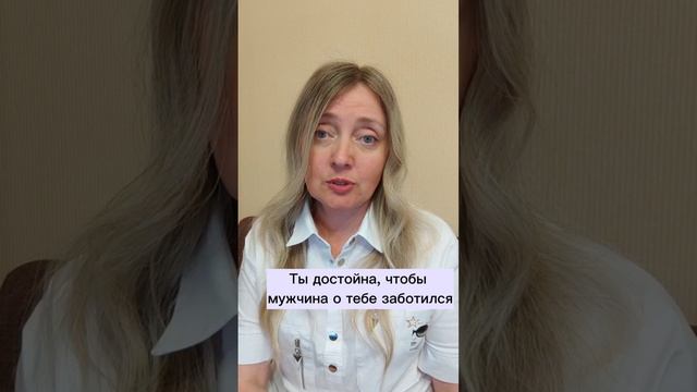 Как перестать думать о мужчине.mp4
