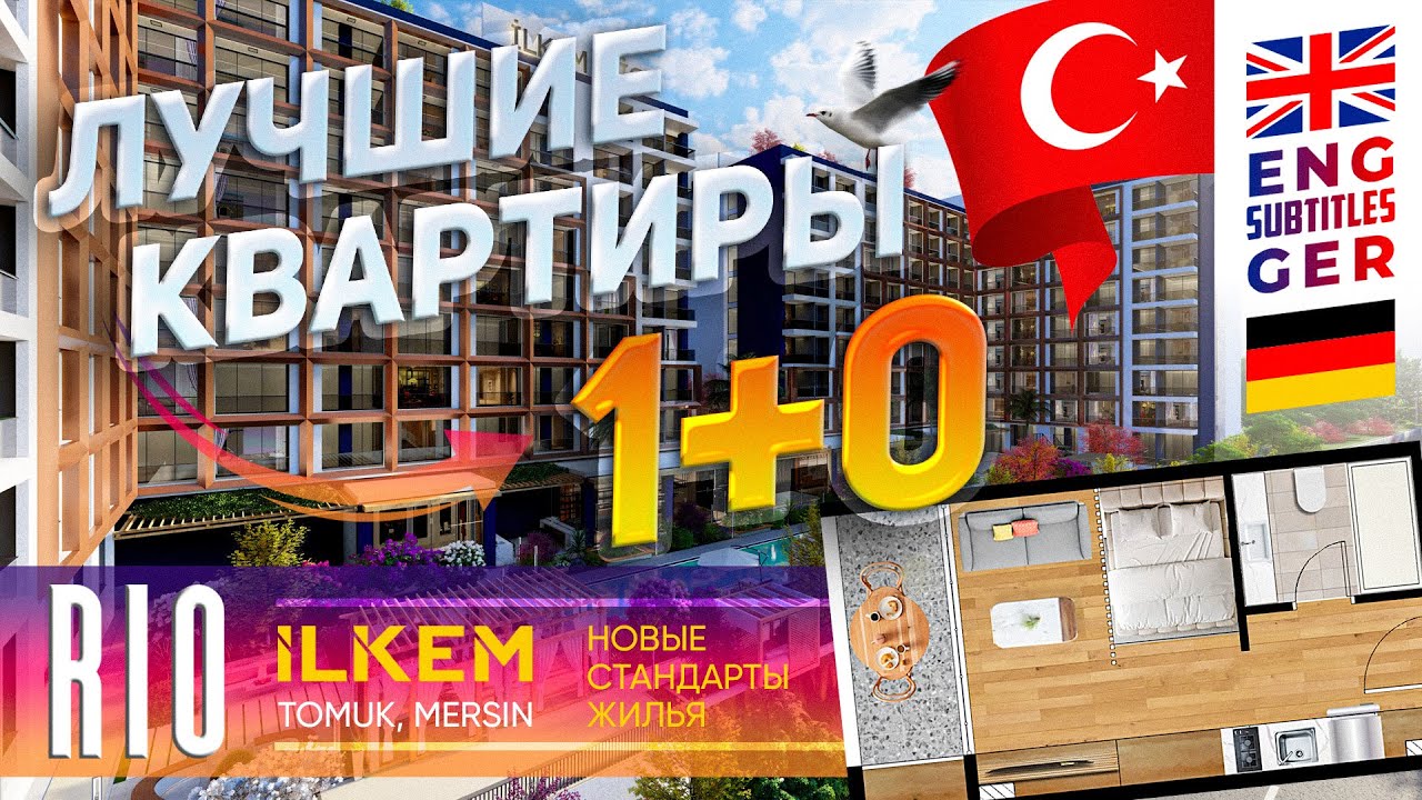 ILKEM RIO | 1+0 от €39000 | Рассрочка | Средиземное море 800 m | Турция, Мерсин, Эрдемли, Томюк