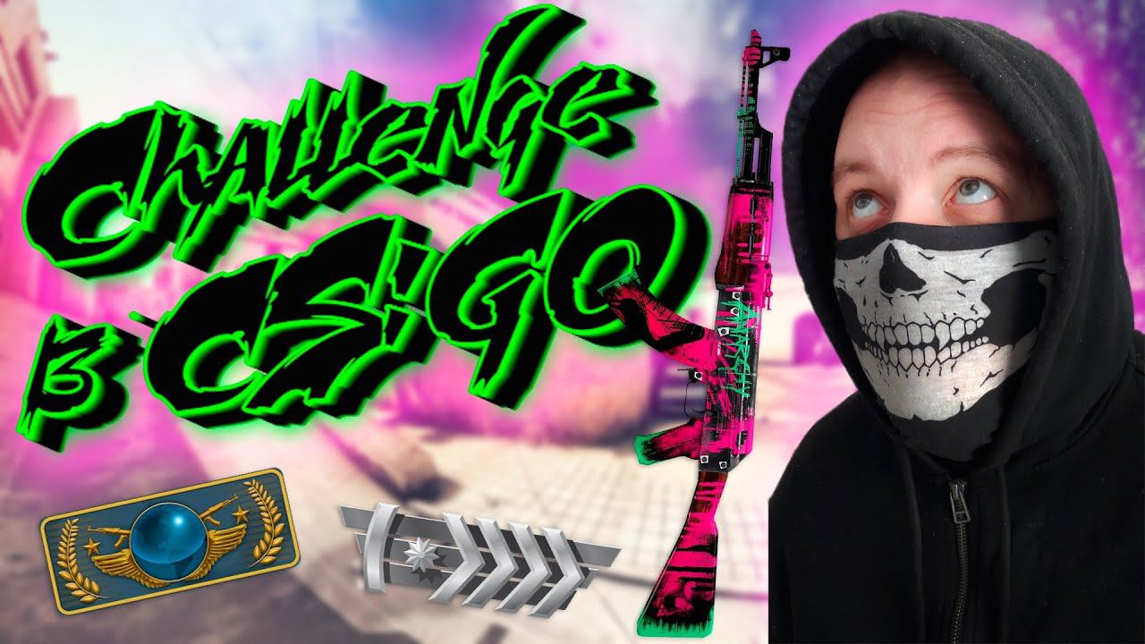 Играем в КС:ГО с чатом | CS:GO | Подпишись в ТГ