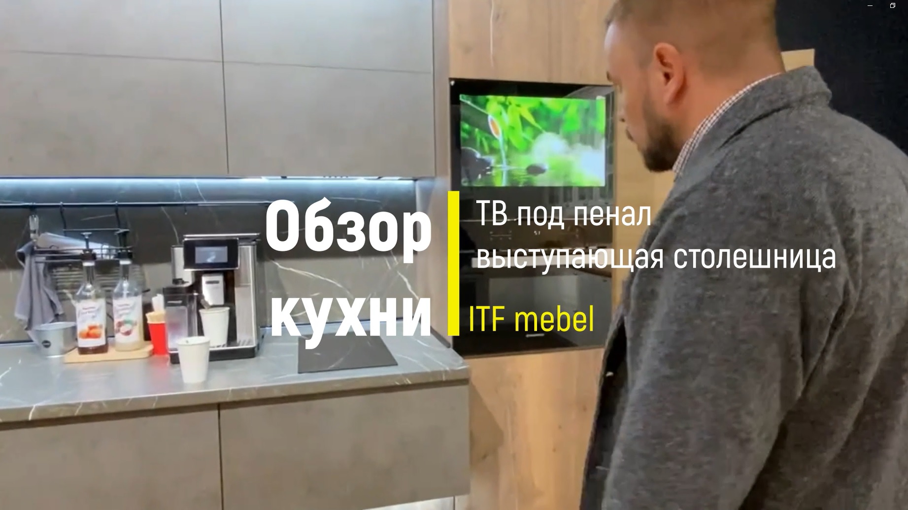 Кухня с выступающей столешницей и ТВ под пенал