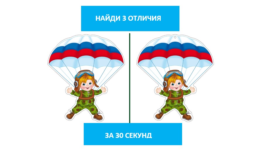 ОТЛИЧИЯ 23 ФЕВРАЛЯ