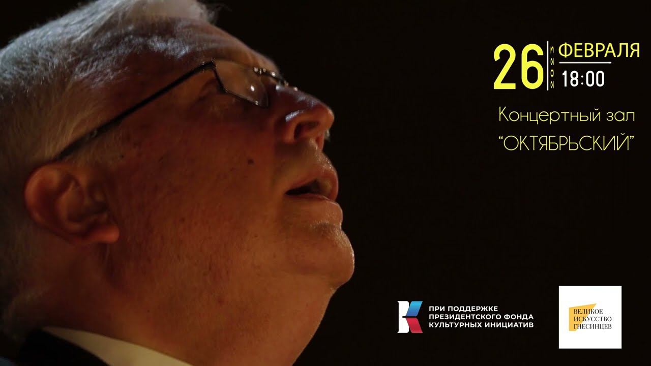 Анонс 26.02.23 - Концерт "Музыкальное приношение Иоганну Сабастьяну Баху" - Александр Фисейский