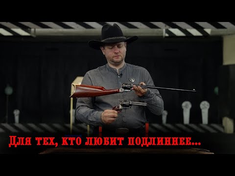 Уникальный револьверный карабин Uberti Cattleman 1873 Revolving carbine | подробный обзор |