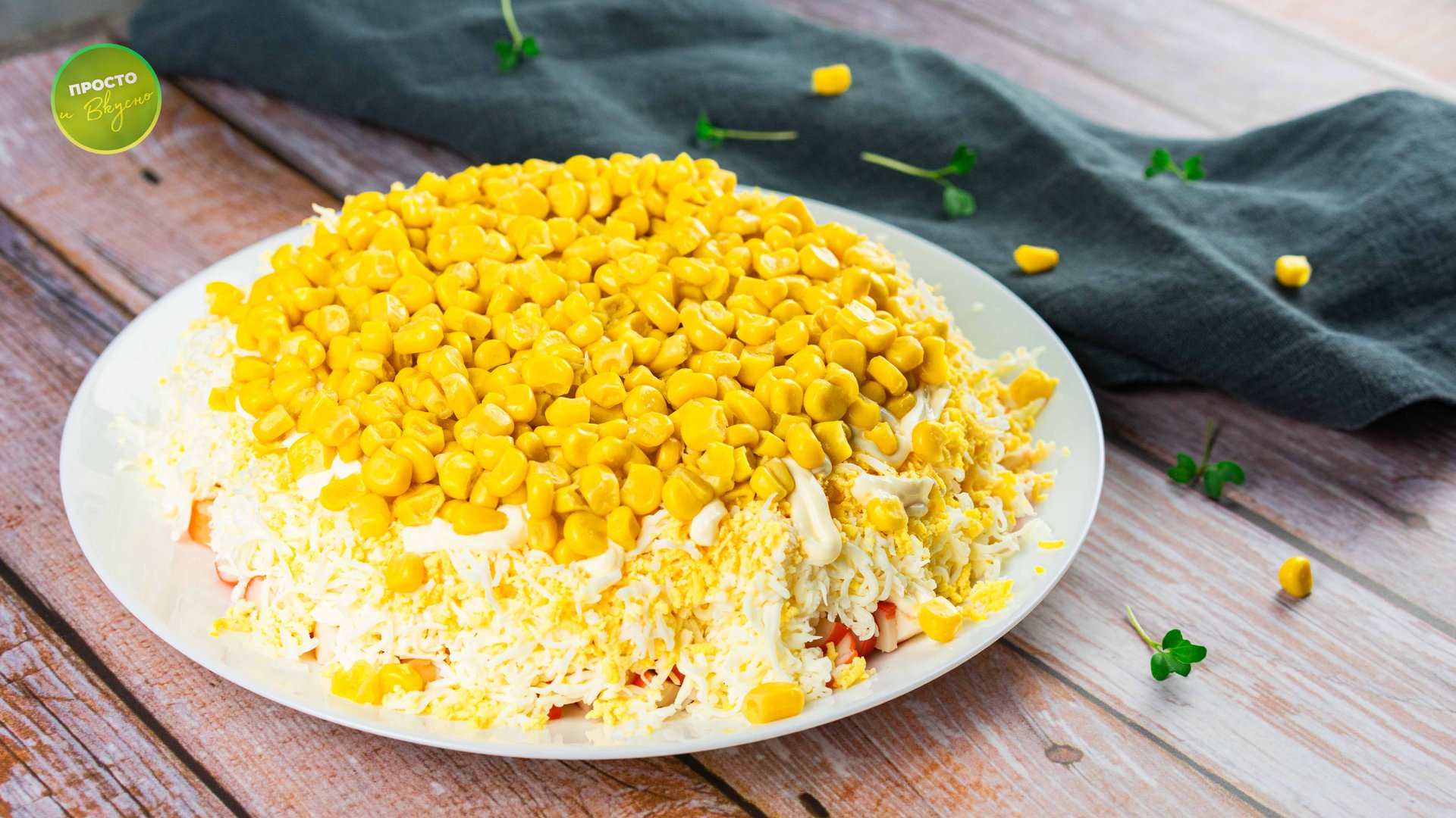 Салат крабовый за 5 минут. Слоеный салат