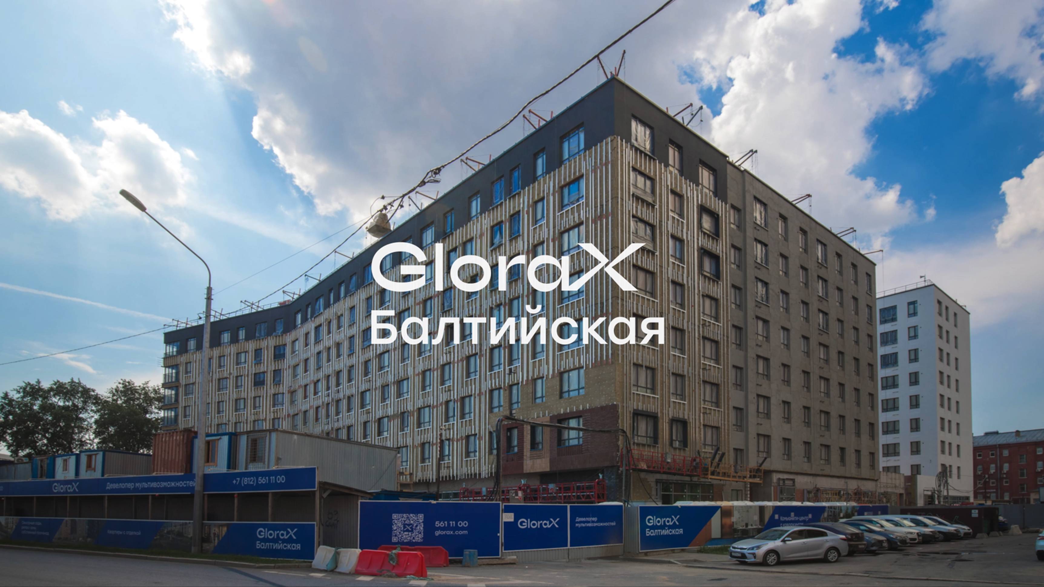 GloraX Балтийская — динамика строительства за II квартал 2024 года