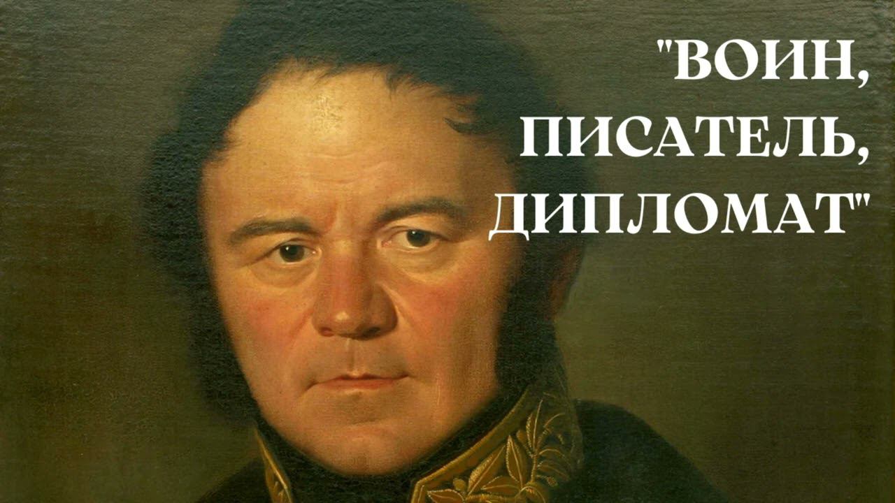 Стендаль: воин, писатель, дипломат