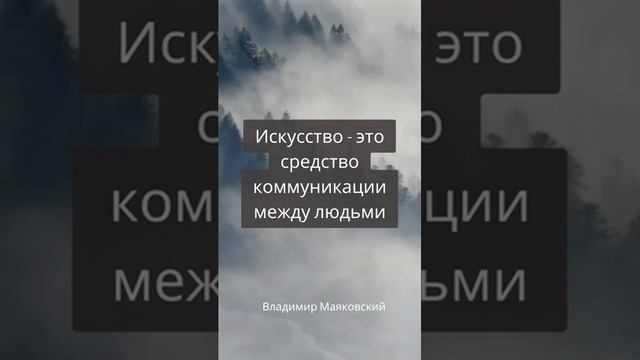 #shorts В.В.Маяковский "Правила жизни"