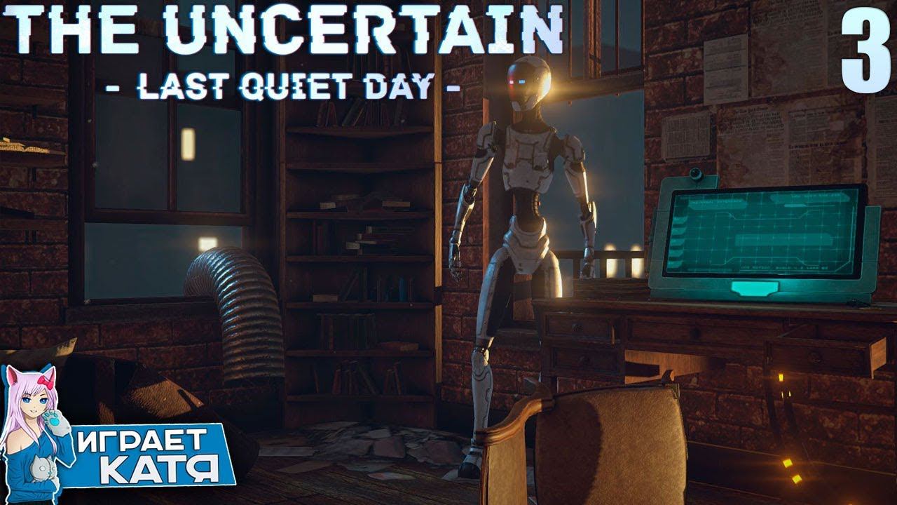 The Uncertain: Last Quiet Day - Информатора вычислили #3