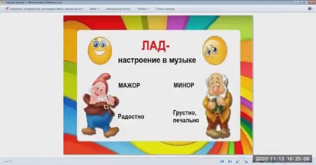 Мажор, минор и не только..mp4