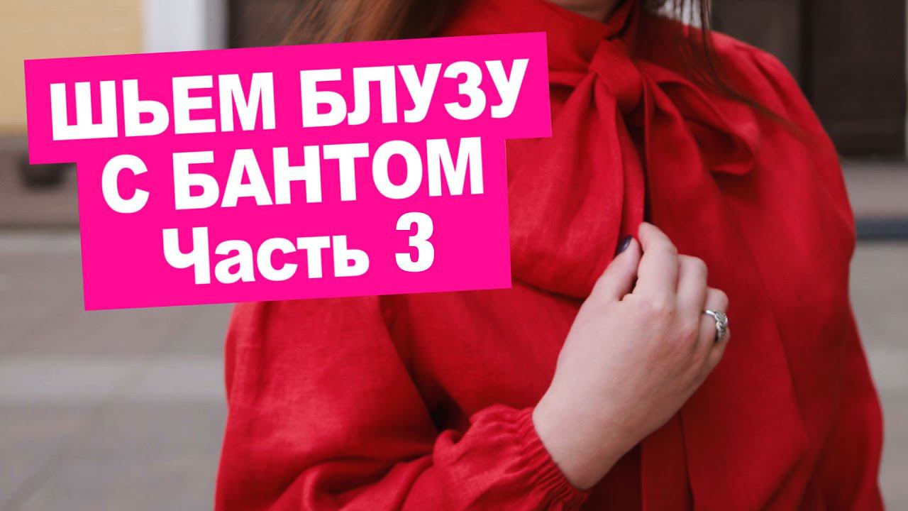 Пошив одежды пошагово: наши мастер-классы