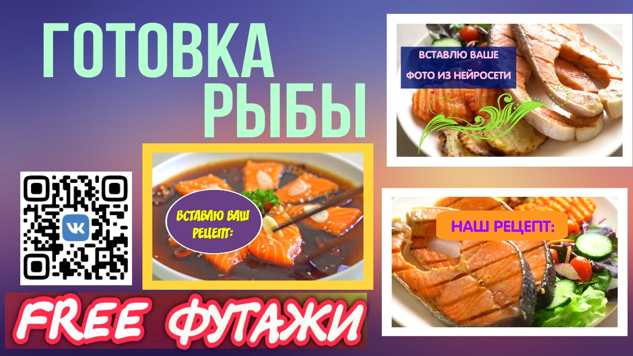Готовим рыбу Футажи для бара и кафе для видеомонтажа скачай