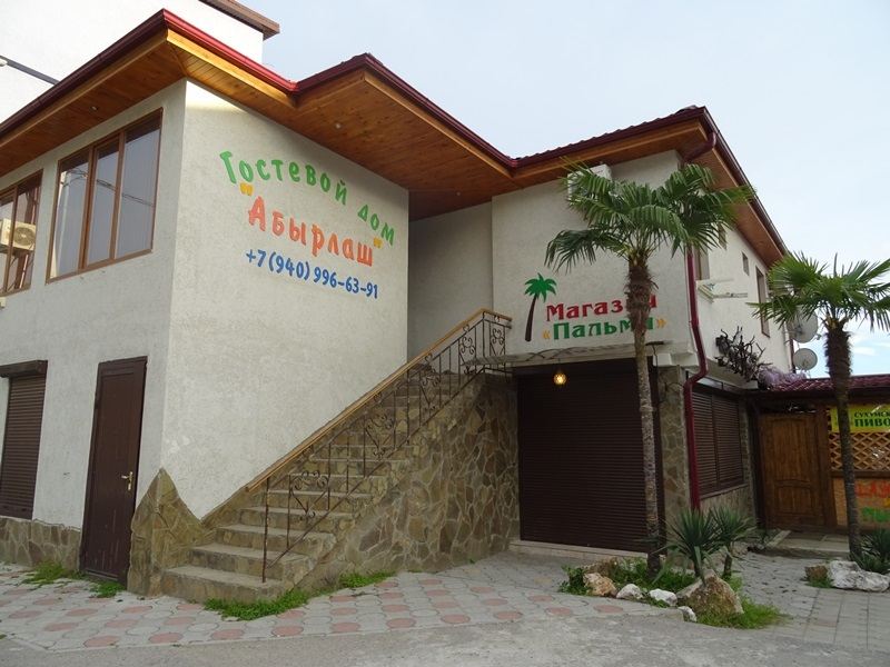 Отели Пицунды на берегу моря. Отдых в центре Лдзаа у моря. «Абырлаш» ГОСТЕВОЙ ДОМ