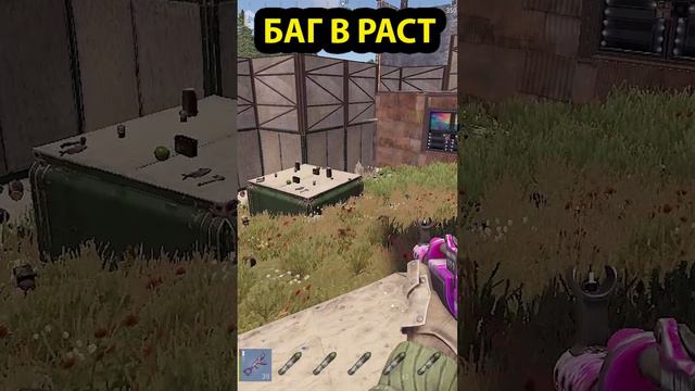 Новый баг в раст.