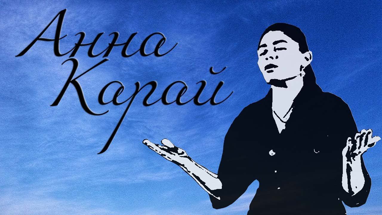 Свят Господь | Анна Карай | RedHill Band