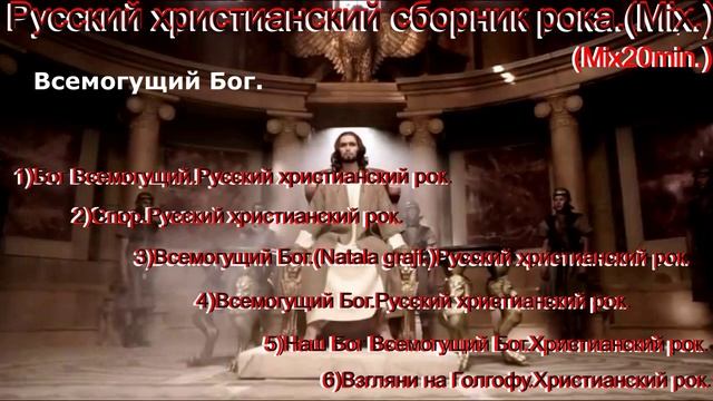Христианские песни разных направлений.(Mix.)