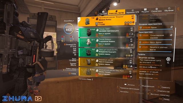 Билд Танк саппорт через Золото и Экзот для Рейда Железный конь на Морозову