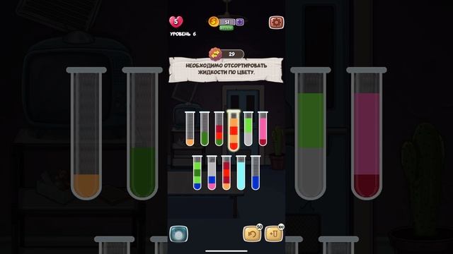 Прохождение игры fun escape room 6 уровень ( funescaperoom ) отсортировать жидкость