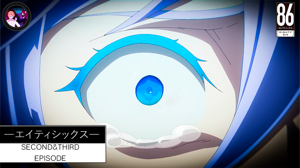 ТЫ НЕ ЗНАЕШЬ НАС! Аниме Eighty Six - (Мнение)