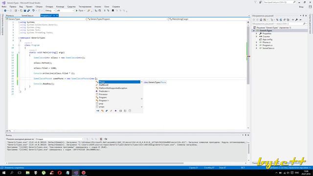 C#. Универсальные типы. Урок 58 (1080p)